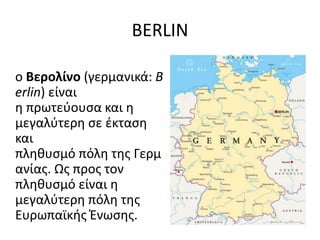 WEINACHTEN IN BERLIN-ΧΡΙΣΤΟΥΓΕΝΝΑ ΣΤΟ ΒΕΡΟΛΙΝΟ | PPT