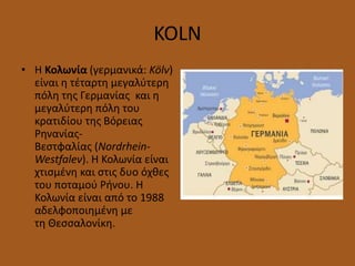 ΧΡΙΣΤΟΥΓΕΝΝΑ ΣΤΗΝ ΚΟΛΟΝΙΑ -WEINACHTEN IN KOLN | PPTX