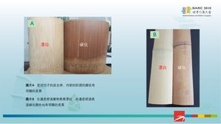 Weiren Zeng_Round Pole Bamboo Structures and its applications | PPT