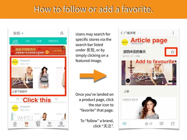 Weitao - Tmall's Social Media Channel | PPT