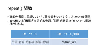 Weko3 simple loader | PPTX