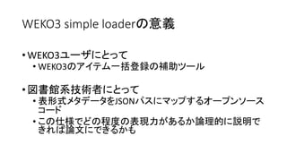 Weko3 simple loader | PPTX