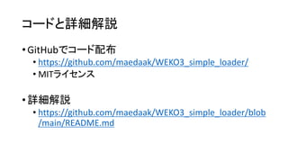 Weko3 simple loader | PPTX