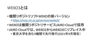 Weko3 simple loader | PPTX