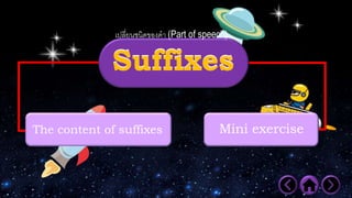 Welcome to-prefixes-and-suffixes-world | PPT