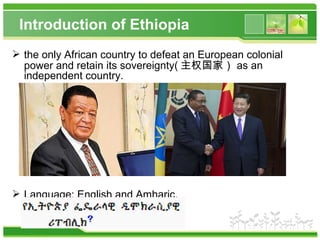 Welcome to ethiopia | PPT