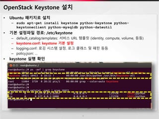 Welcome to keystone the open stack identity service_v1.0.0-20141208-1212 | PPTX