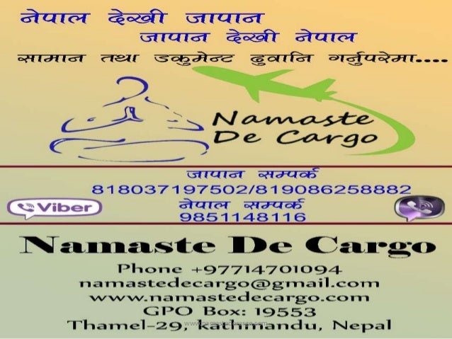 Namaste De Cargo namaste-de-cargo
