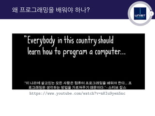 Welcome to python | PPT