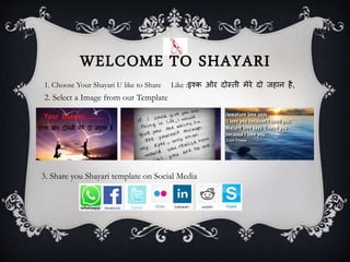 Hindi shayari | PPT