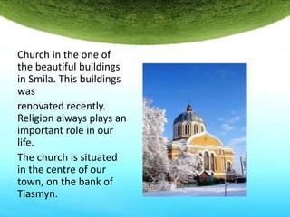 Welcome to smila, ukraine | PPT