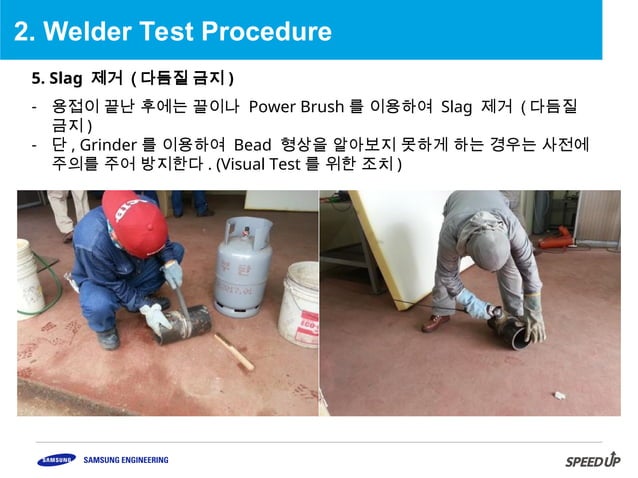 Welder, Fitter TestProcedure Presentation | PPT