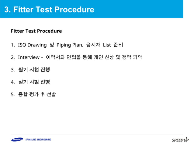 Welder, Fitter TestProcedure Presentation | PPT