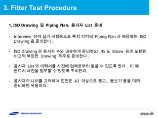 Welder, Fitter TestProcedure Presentation | PPT