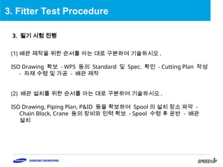 Welder, Fitter TestProcedure Presentation | PPT