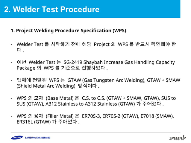 Welder, Fitter TestProcedure Presentation | PPT