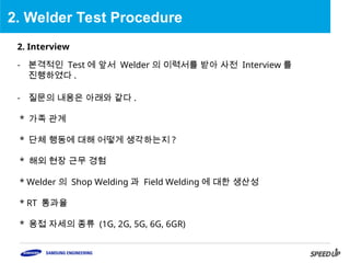 Welder, Fitter TestProcedure Presentation | PPT