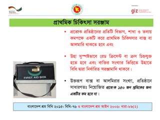 Welfare provisions | PDF