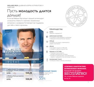 КАТАЛОГ WELLNESS МОЛДОВА | PPT