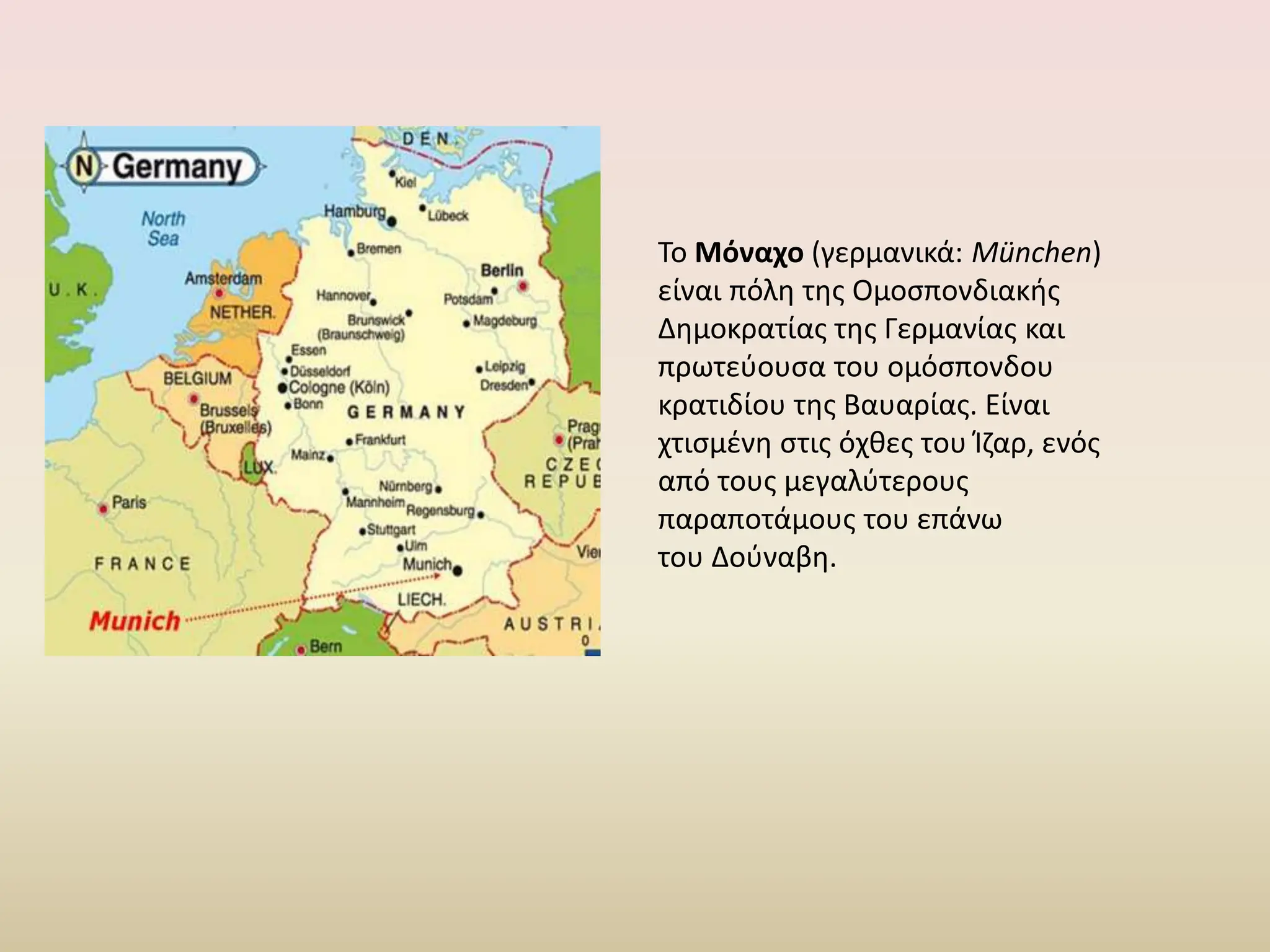 WEINACHTEN IN Munchen-ΧΡΙΣΤΟΥΓΕΝΝΑ ΣΤΟ ΜΟΝΑΧΟ | PPTX