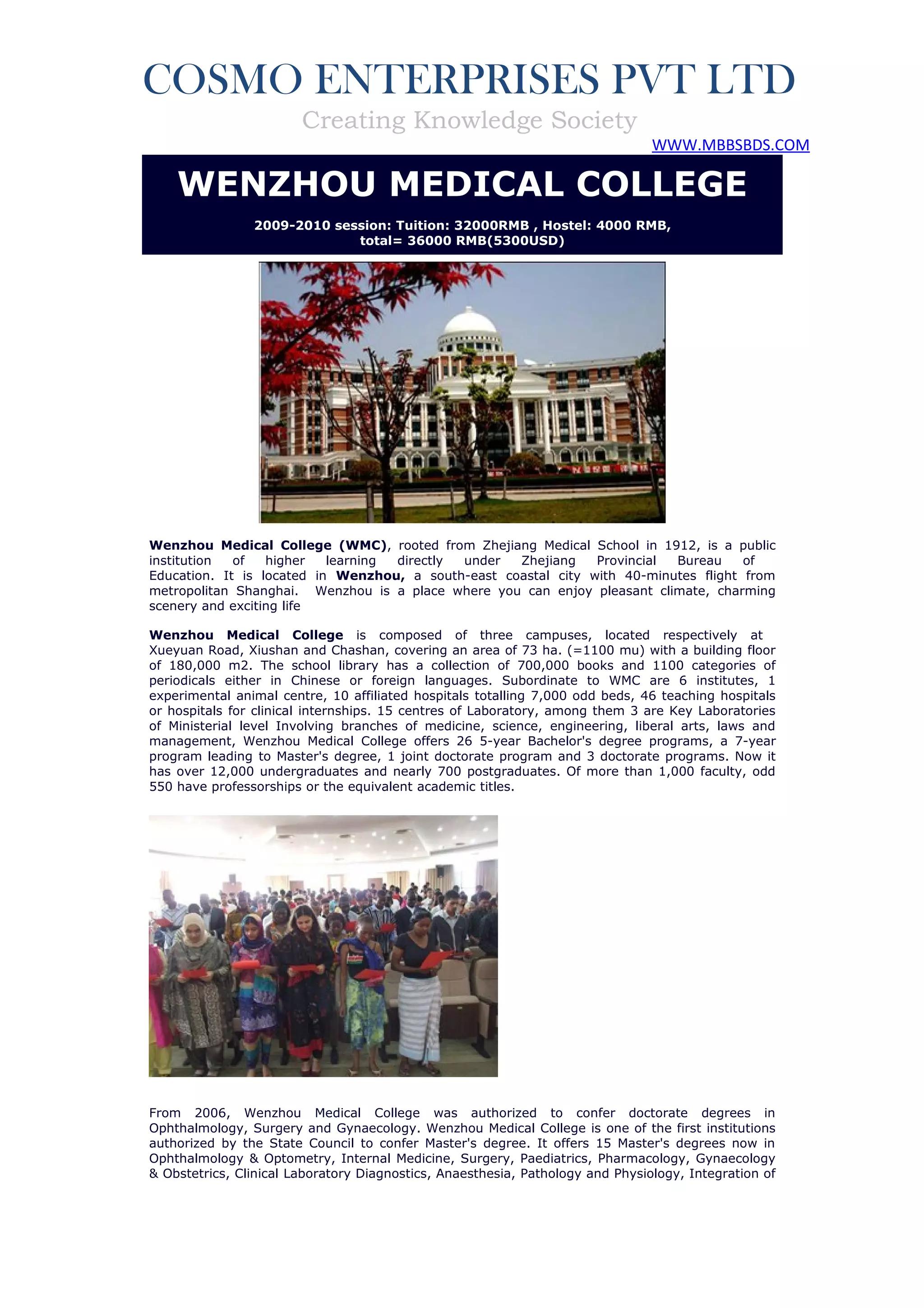 Wenzhou Medical College Prospectus | PDF