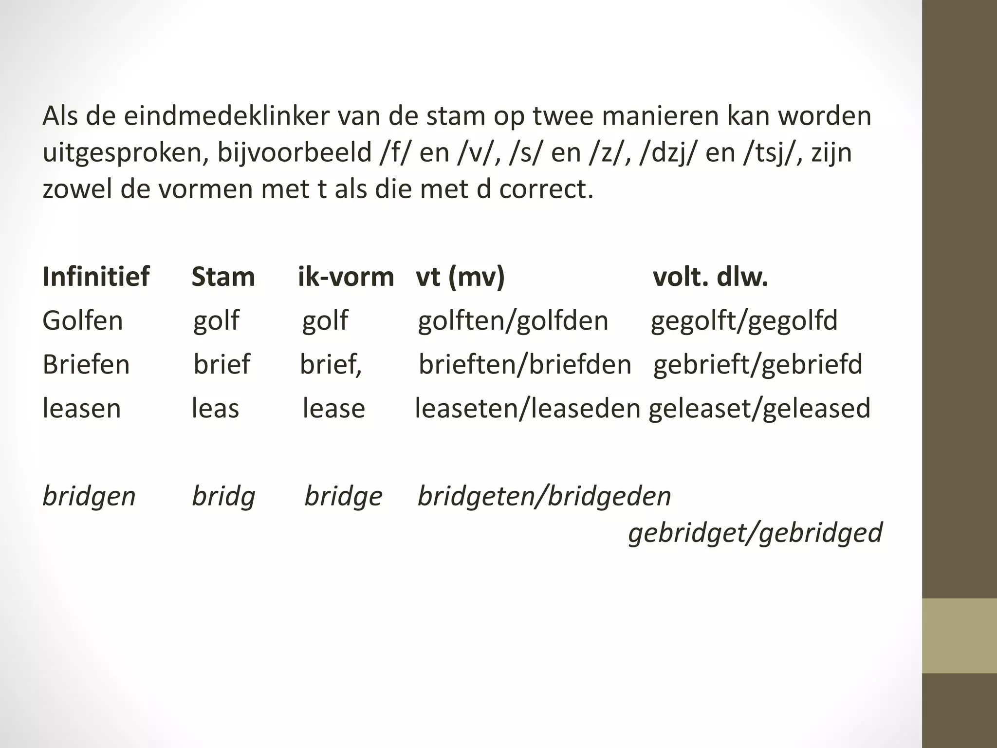 Werkwoordspelling | PPTX