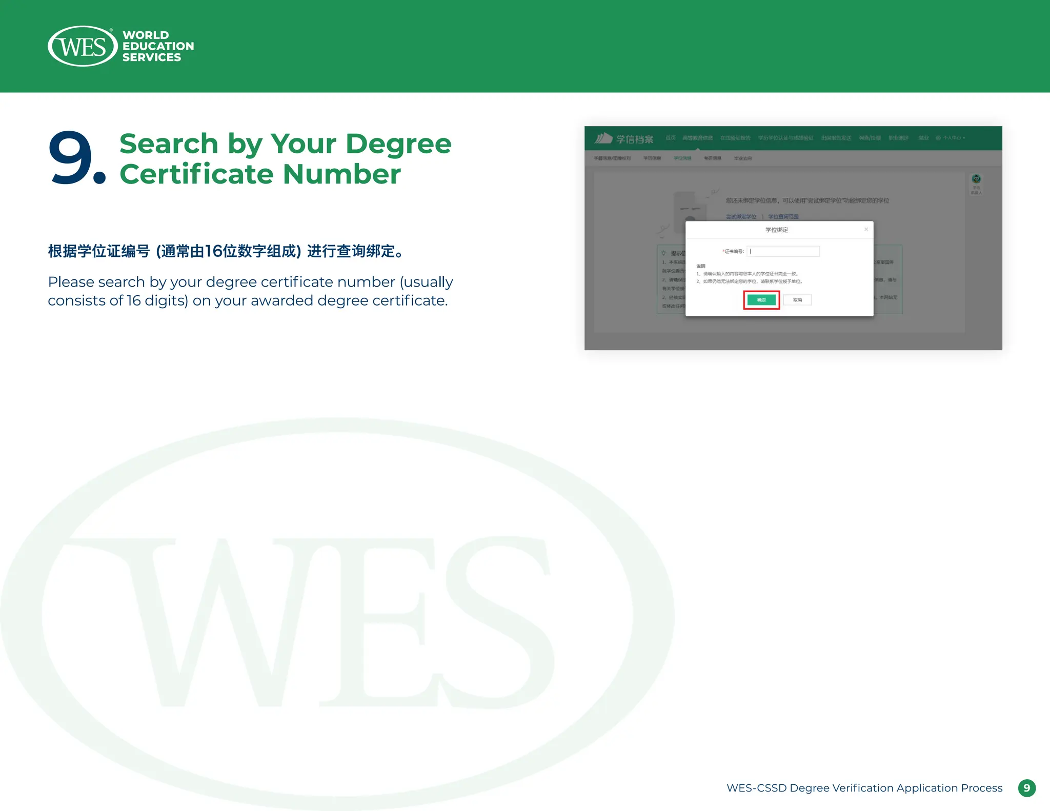 WES-CSSD_Degree_Verification_Process.pdf