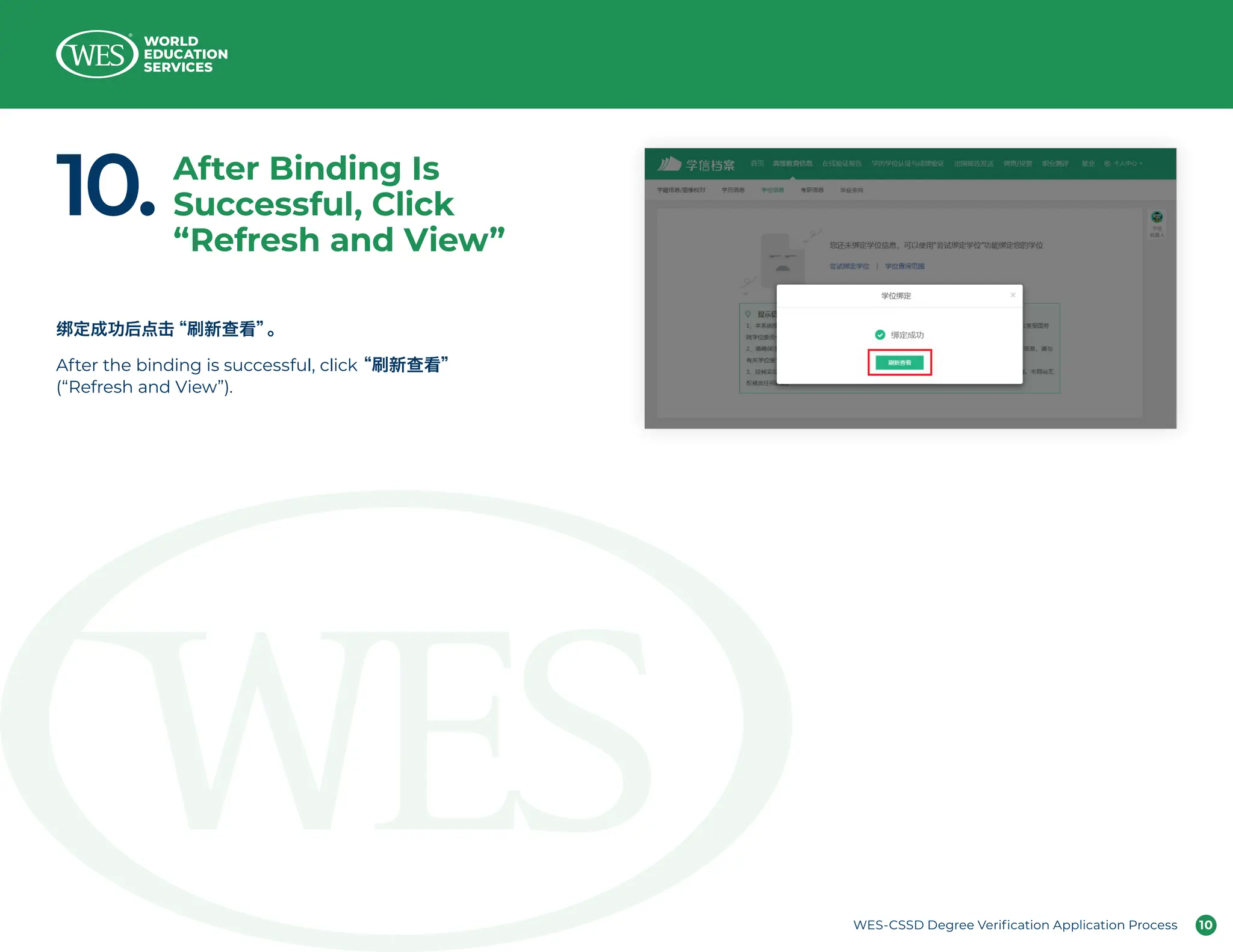 WES-CSSD_Degree_Verification_Process.pdf