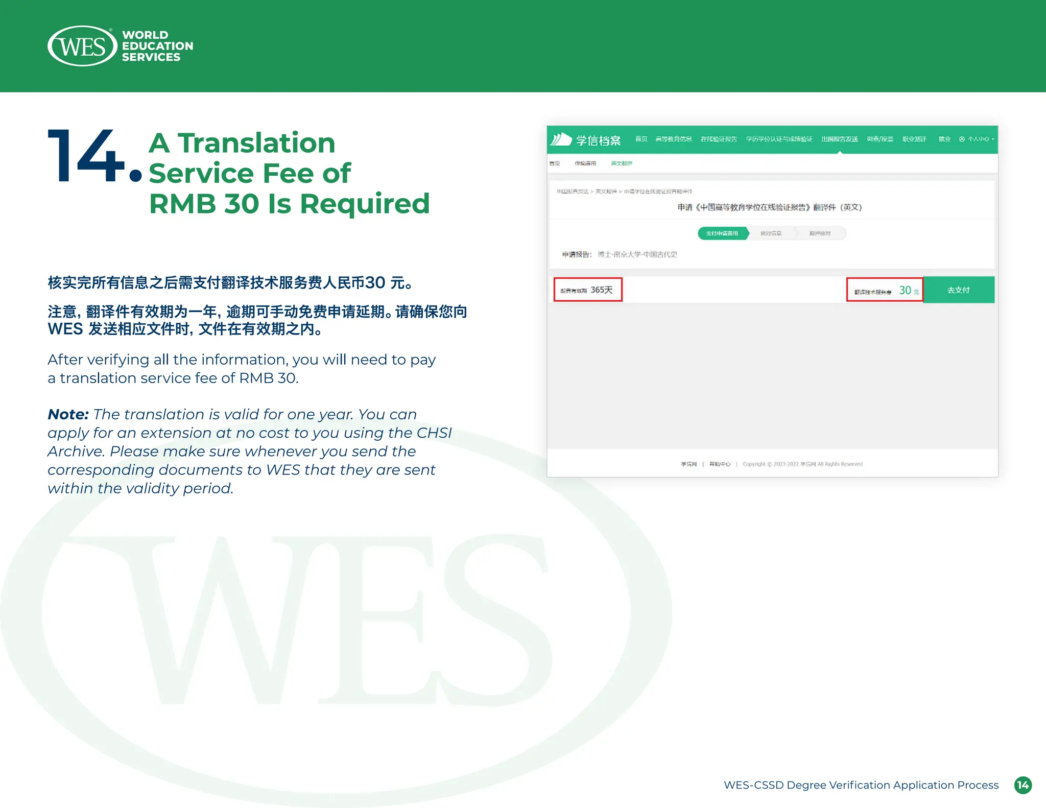 WES-CSSD_Degree_Verification_Process.pdf