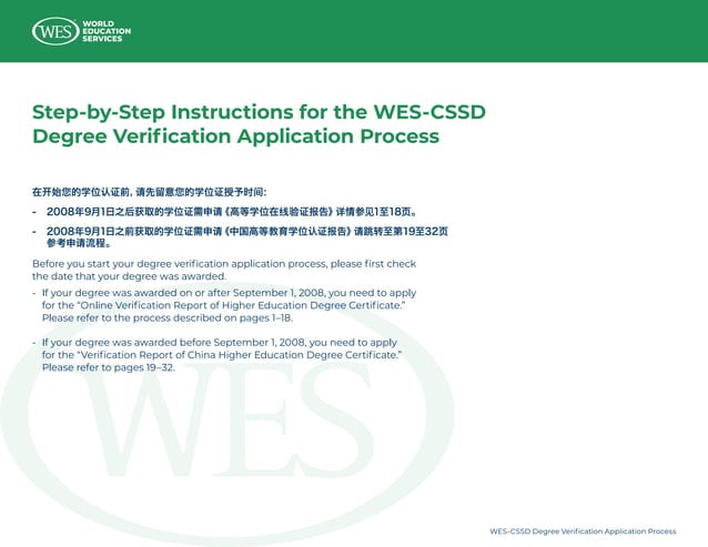WES-CSSD_Degree_Verification_Process.pdf | College Education | Education
