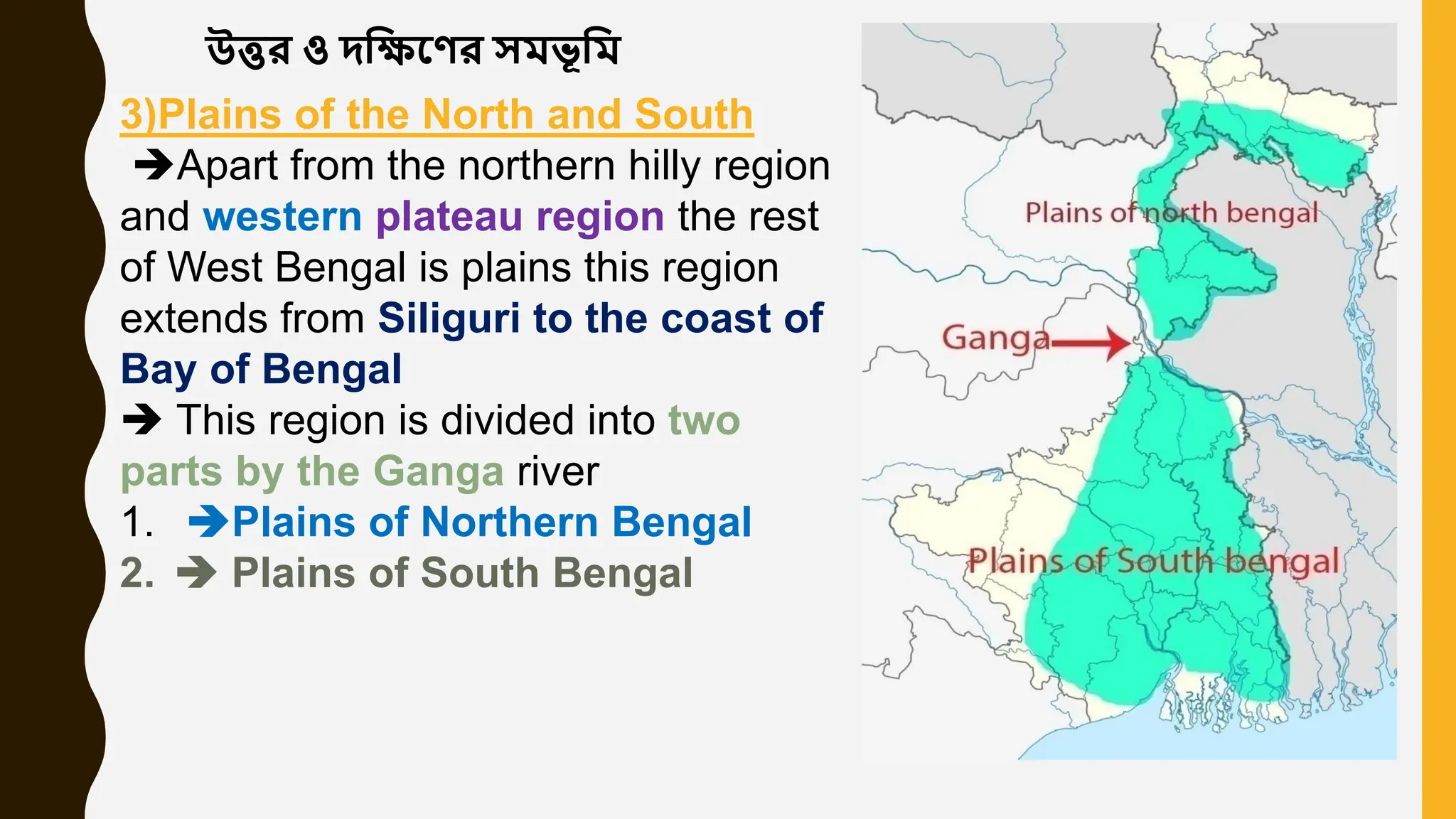 WEST BENGAL GEOGRAPHY BY SOMNATH SIR.pdf