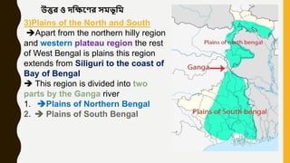 WEST BENGAL GEOGRAPHY BY SOMNATH SIR.pdf