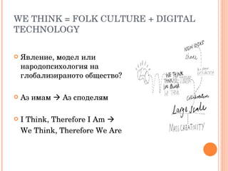 We Think | PPT