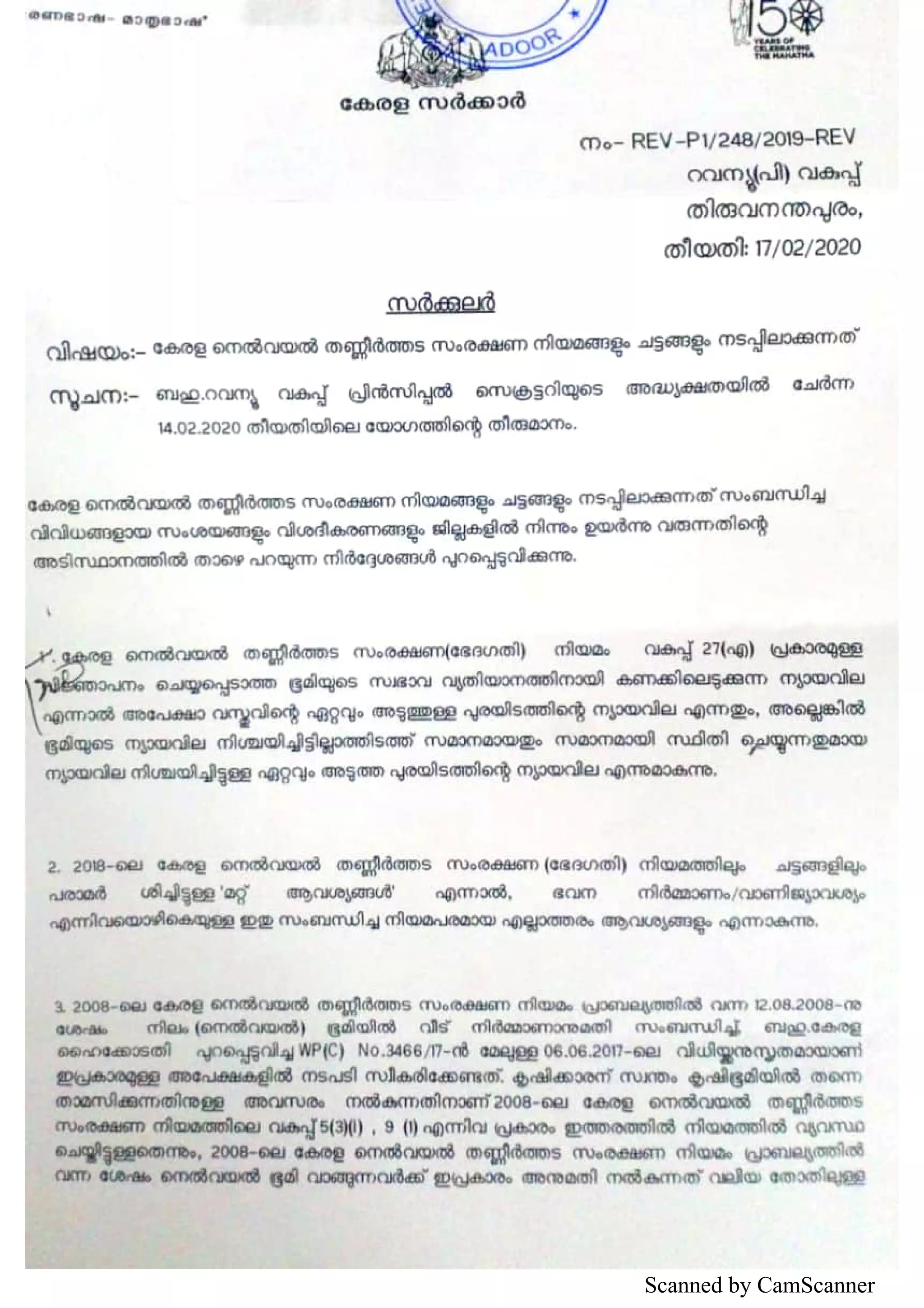 Thanneerthada niyamam - Guide lines for conversion circular 11/02/2020 uploaded by James joseph ...