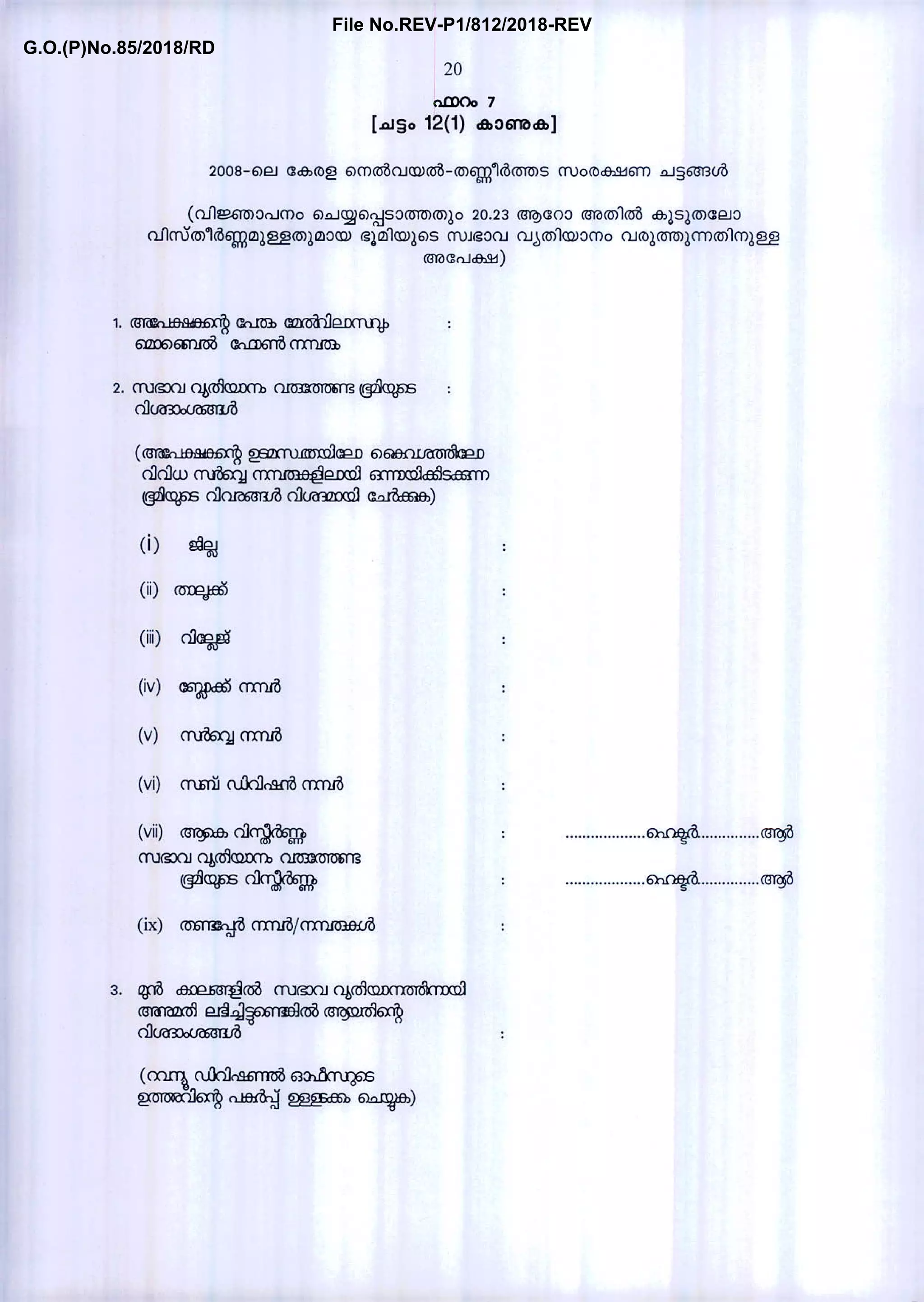 Kerala Paddy and wet land RULES | PDF