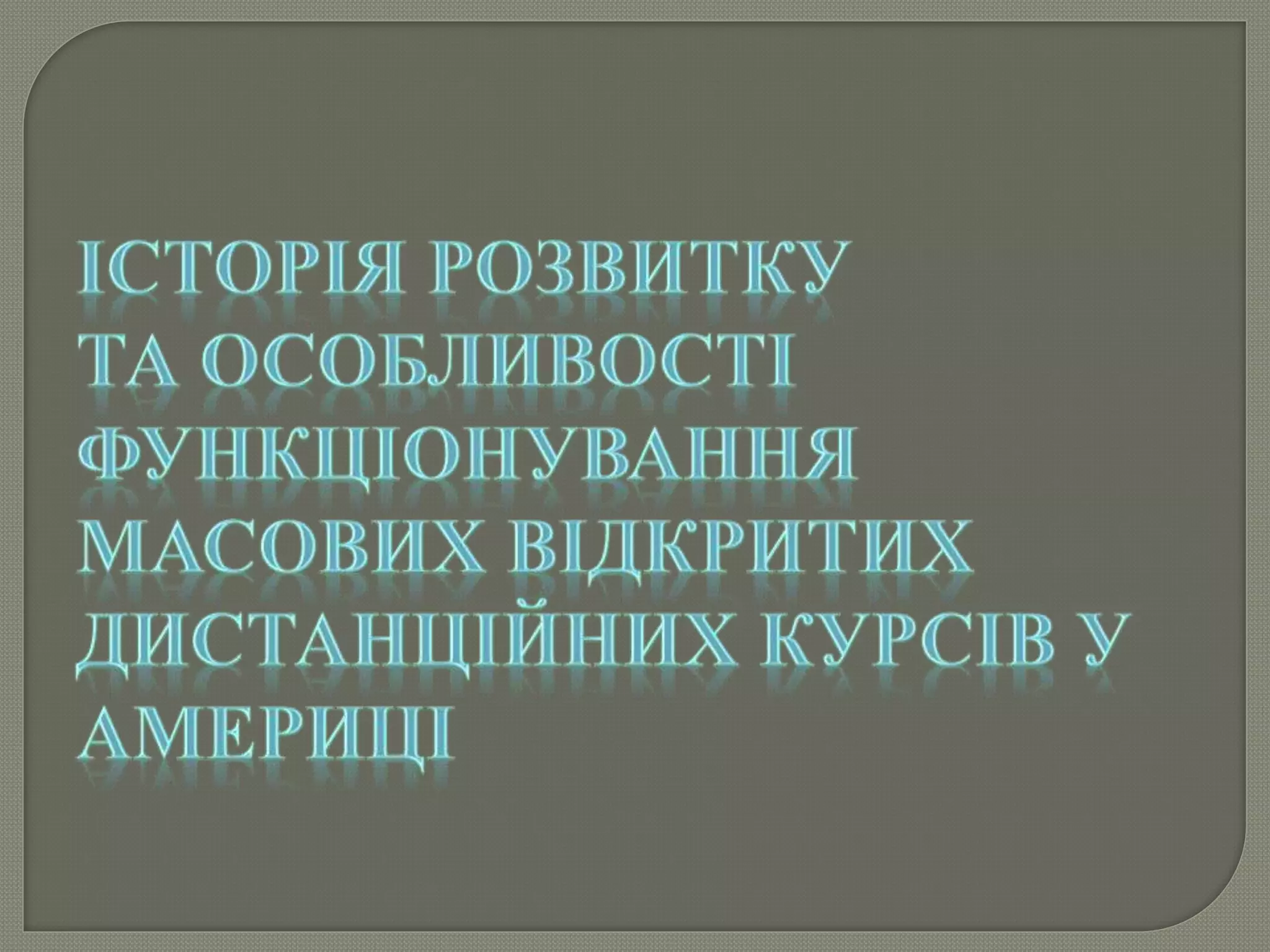 Lr4 kramarenko%201 | PPTX