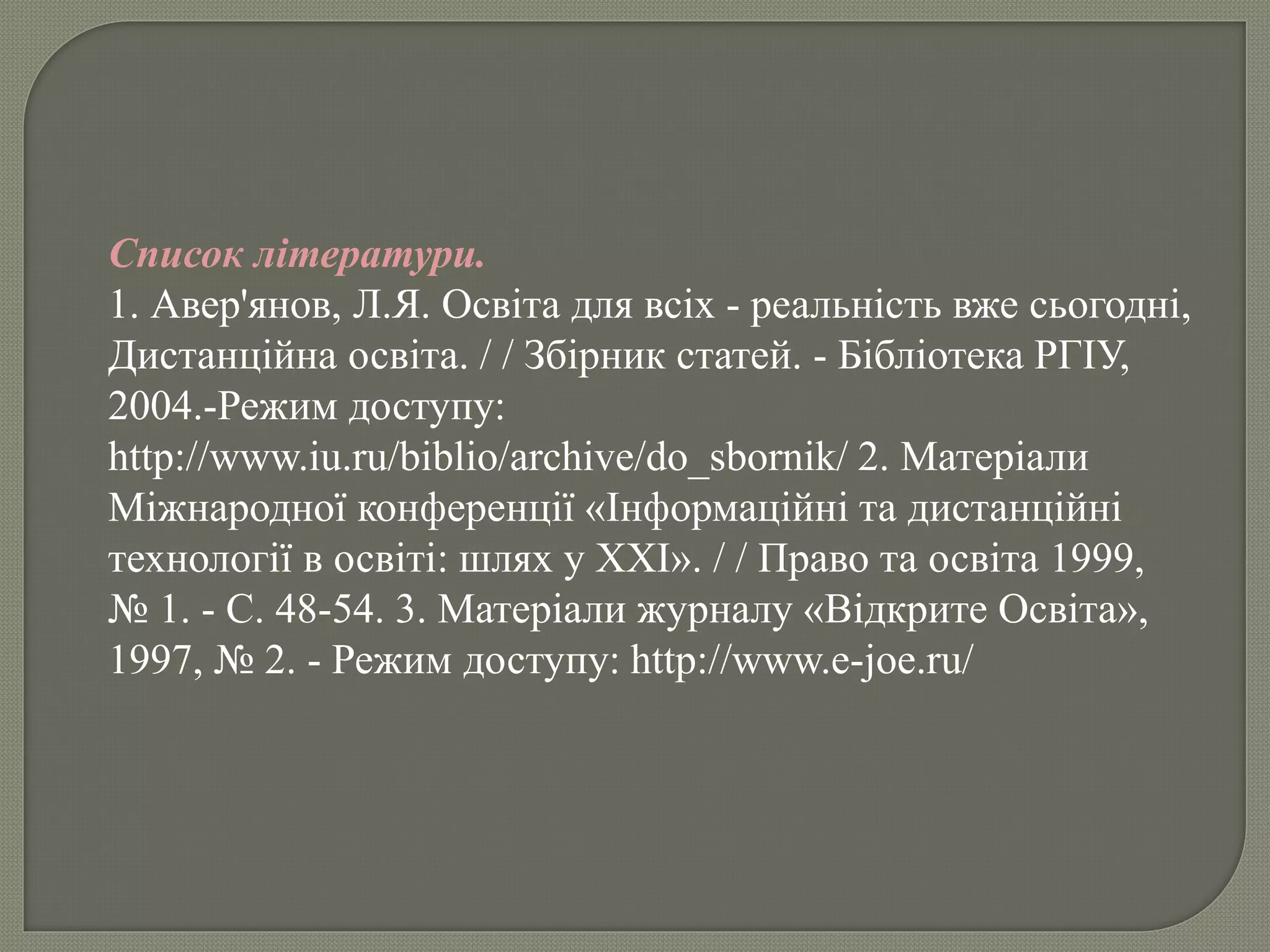 Lr4 kramarenko%201 | PPTX