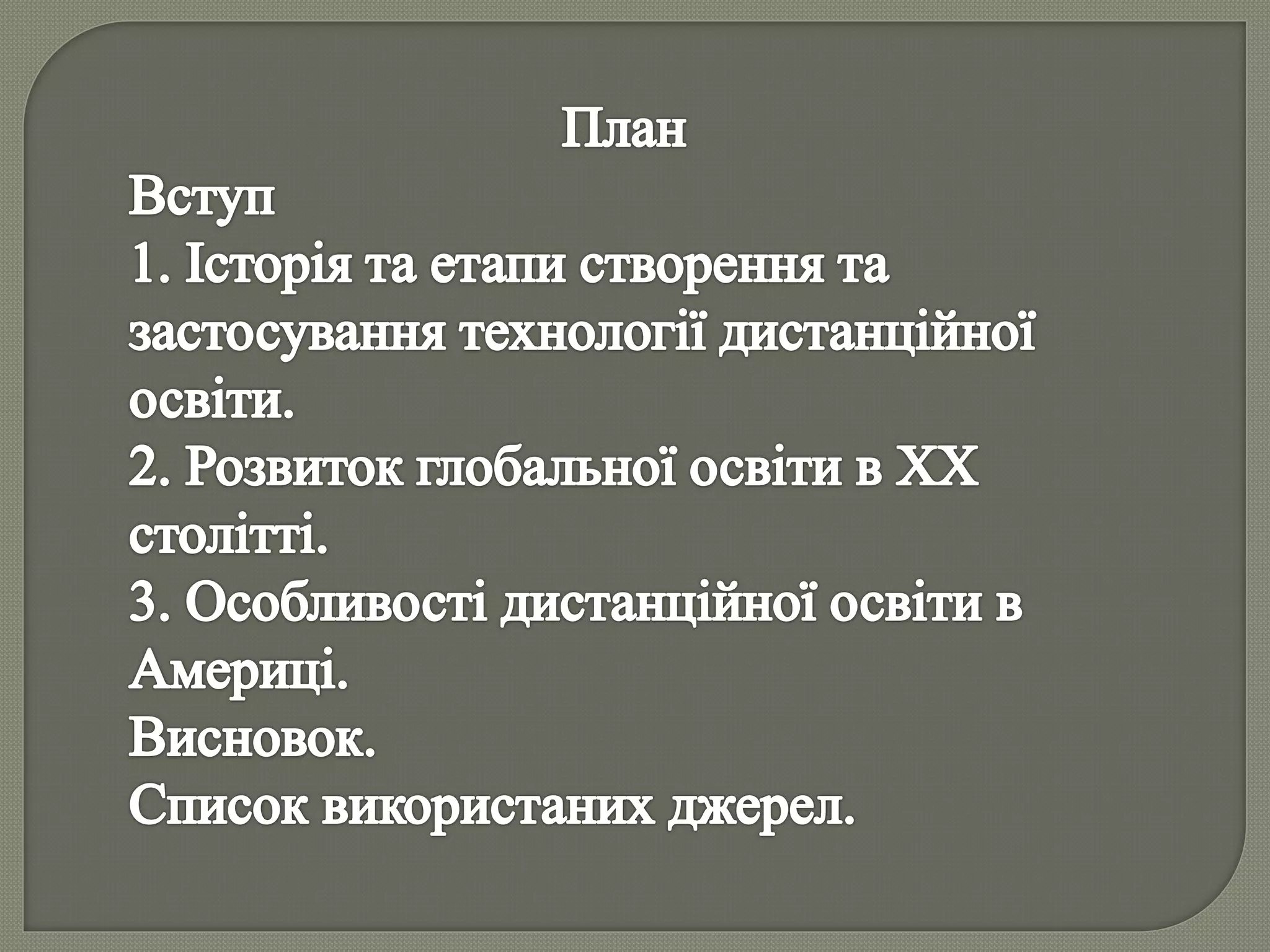 Lr4 kramarenko%201 | PPTX