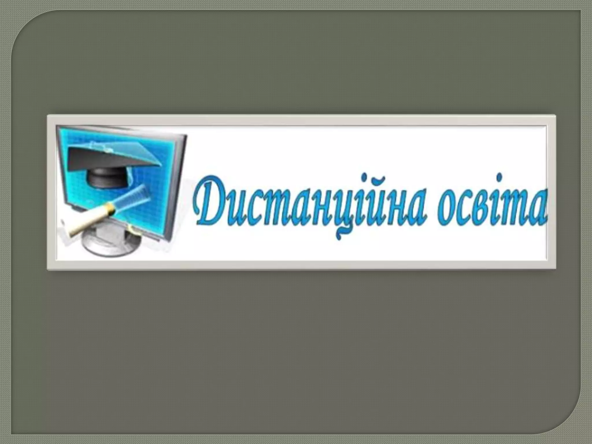 Lr4 kramarenko%201 | PPTX