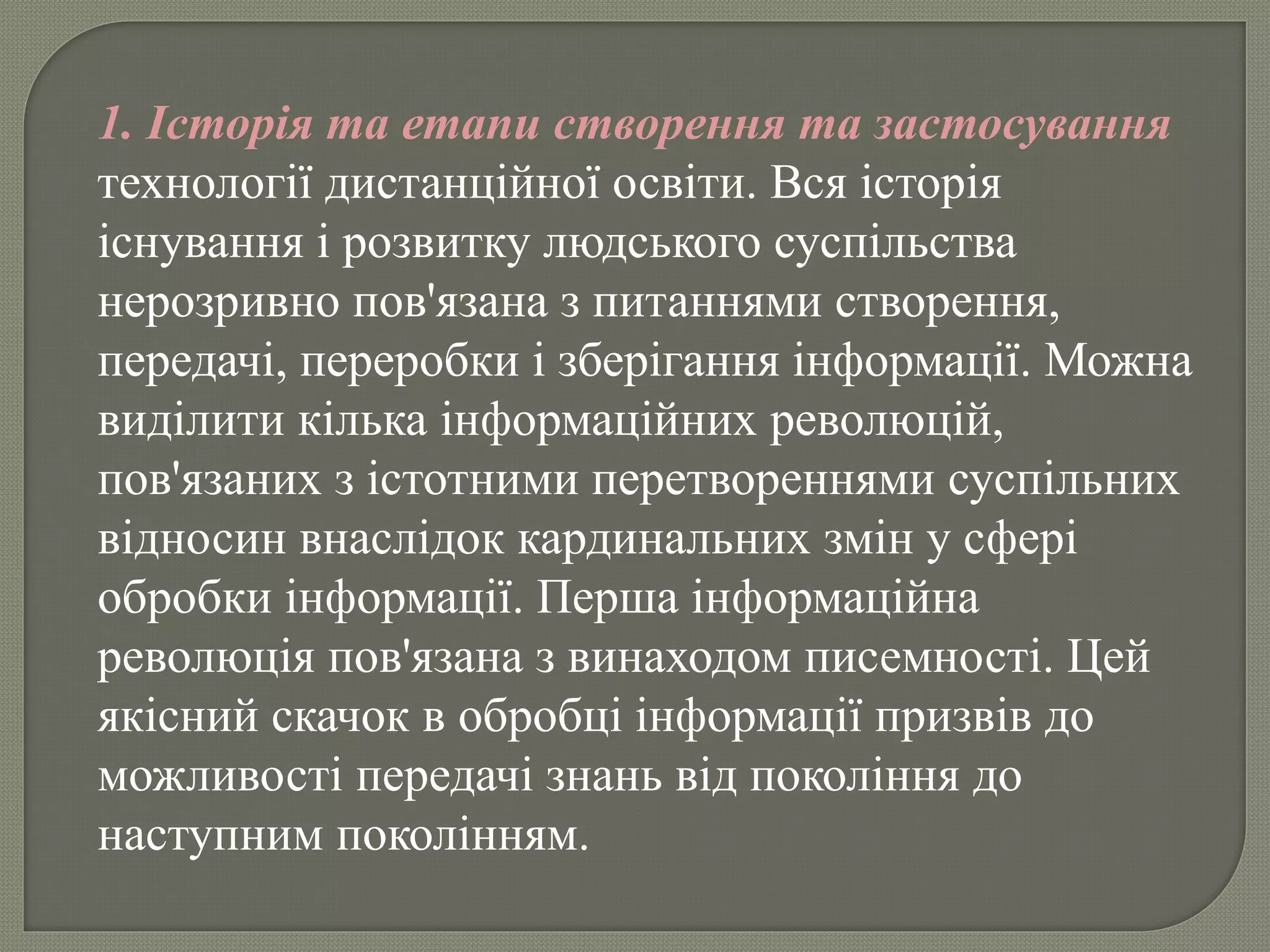 Lr4 kramarenko%201 | PPTX