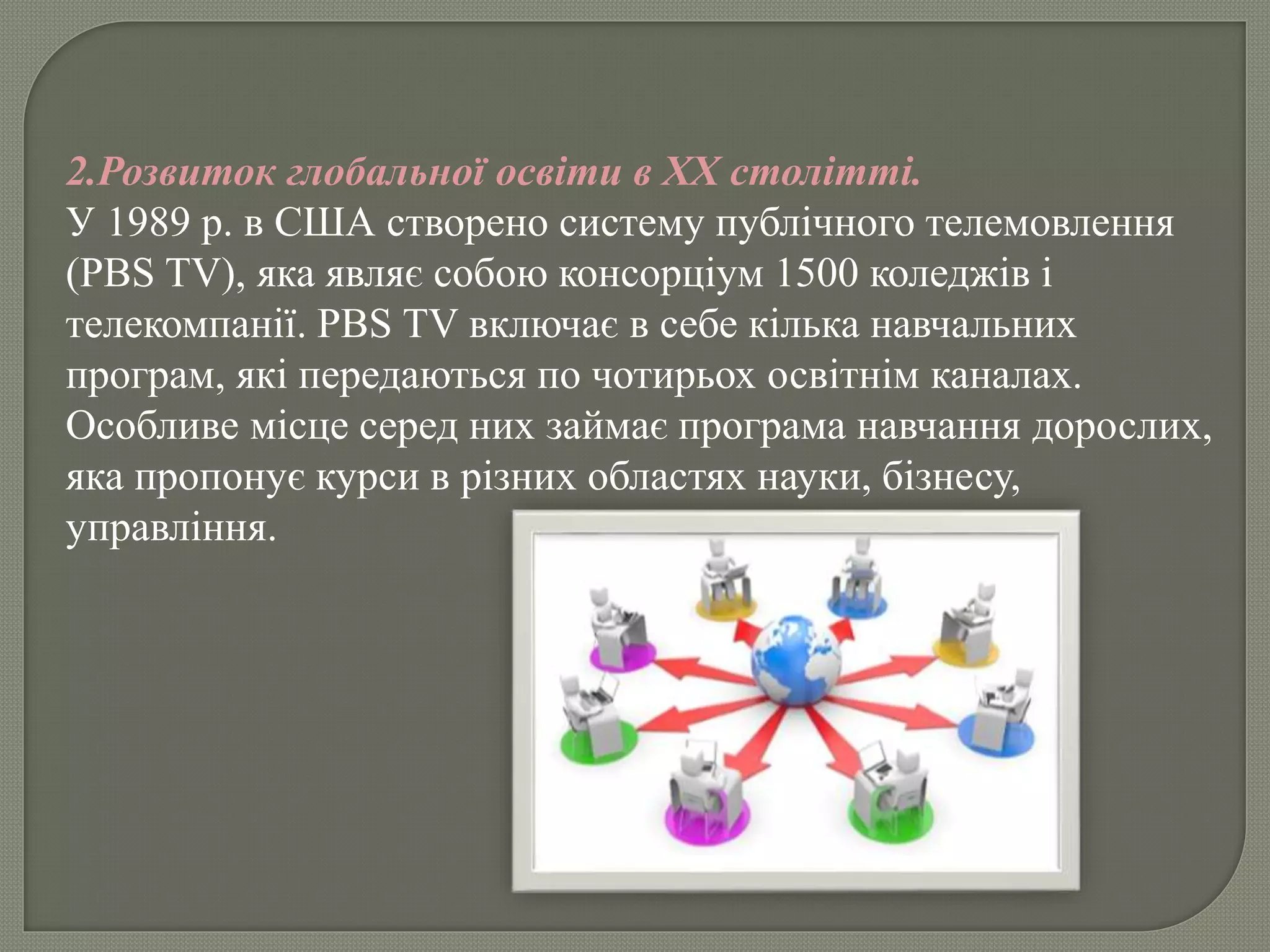 Lr4 kramarenko%201 | PPT