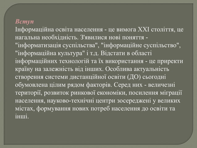 Lr4 kramarenko%201 | PPTX