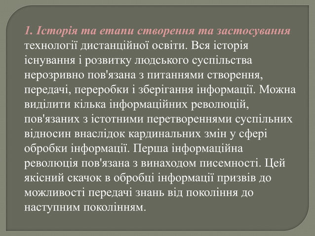 Lr4 kramarenko%201 | PPT