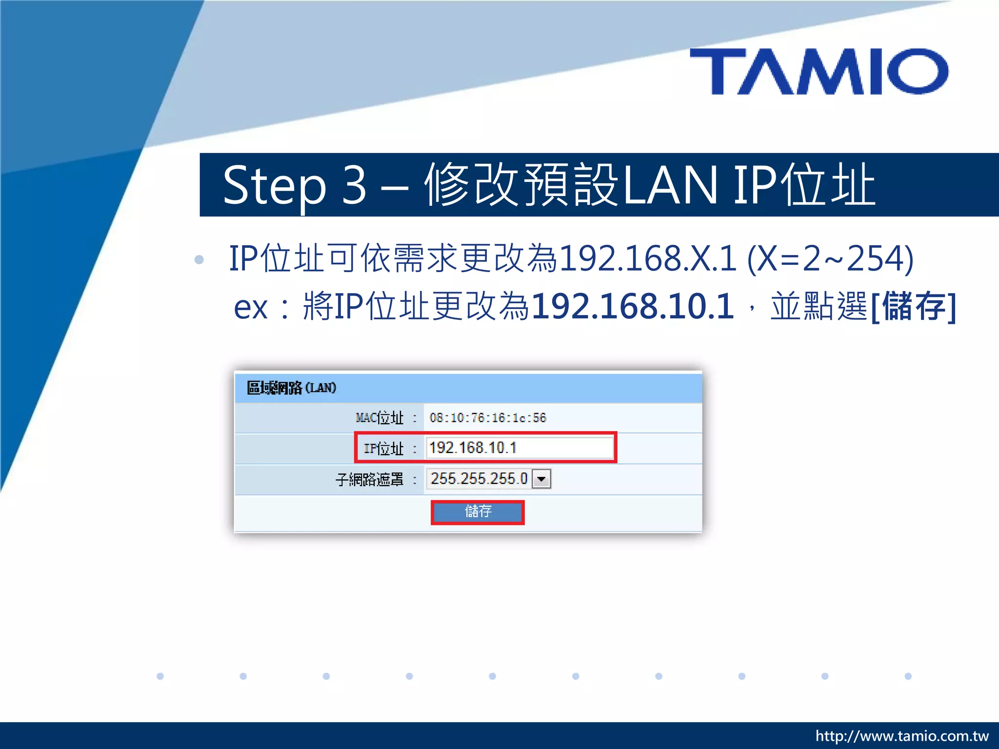 netis WF2412無線橋接模式 – WISP | PDF