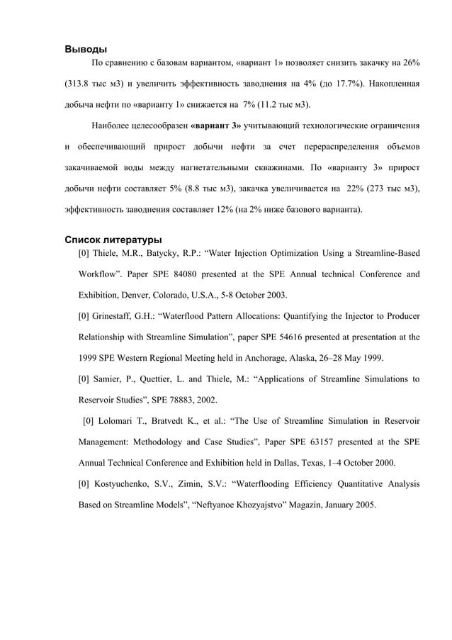 Waterflood Optimization Using Streamline Simulation | PDF