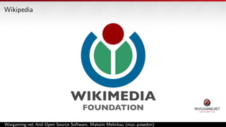 Wargaming.net и Open Source | PPT