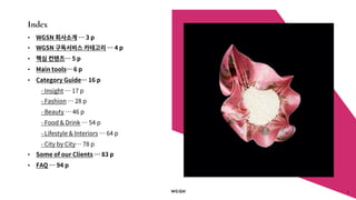 WGSN Guide Toolkit (210205) | PDF