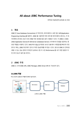 All about JDBC Performance Tuning_Wh apm | PDF