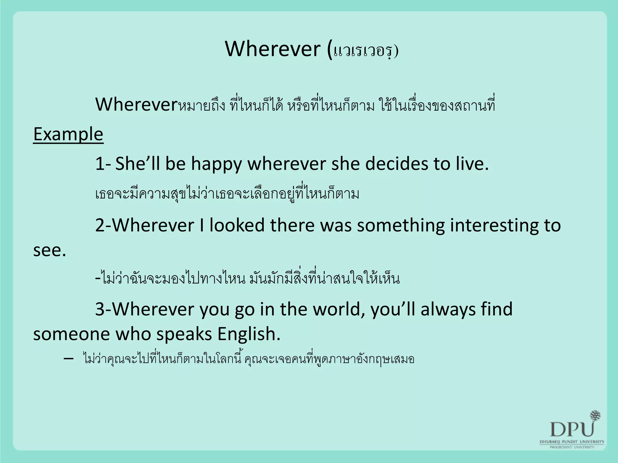 Wh-question + ever ใช้ยังไงได้บ้าง? | PPT