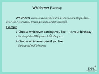 Wh-question + ever ใช้ยังไงได้บ้าง? | PPTX